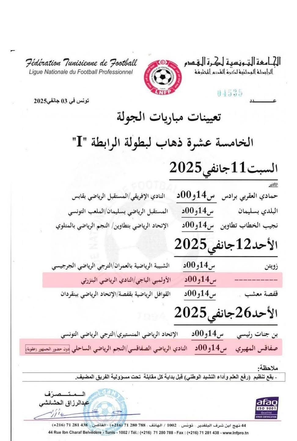 Tunisian league: Schedule for the final round of the first half of the ...
