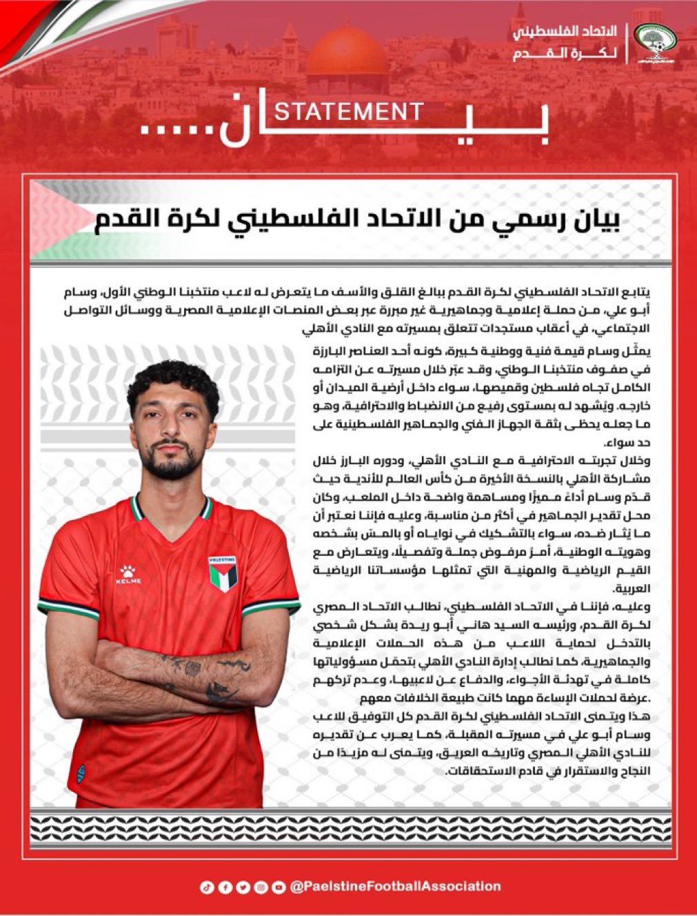 Egyptian FA Responds to Palestinian Call to Protect Al Ahly’s Wessam Abou Ali - Foot Africa